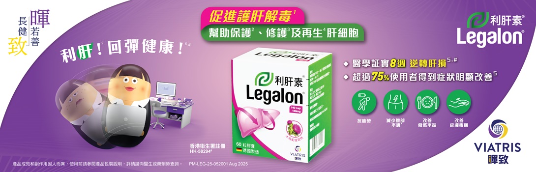 Legalon® | Silymarin Liver Protection | Protect Liver Health