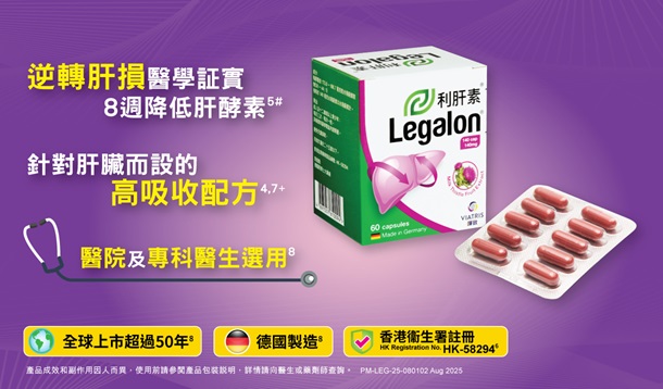 Legalon® | Silymarin Liver Protection | Protect Liver Health