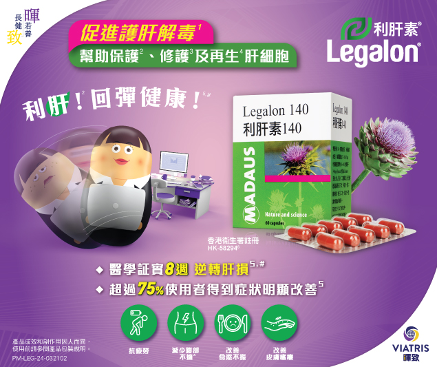 Legalon® | Silymarin Liver Protection | Protect Liver Health